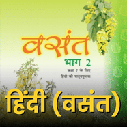 Poem On Himalaya In Hindi For Class 7 Sitedoct