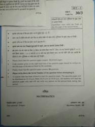 Class 10 Mathematics 2018 Question paper PDF Download