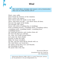 NCERT Textbook: Poem - Wind - English Class 9 PDF Download