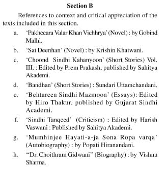 Important Books for Sindhi Literature Optional for UPSC IAS Mains PDF ...