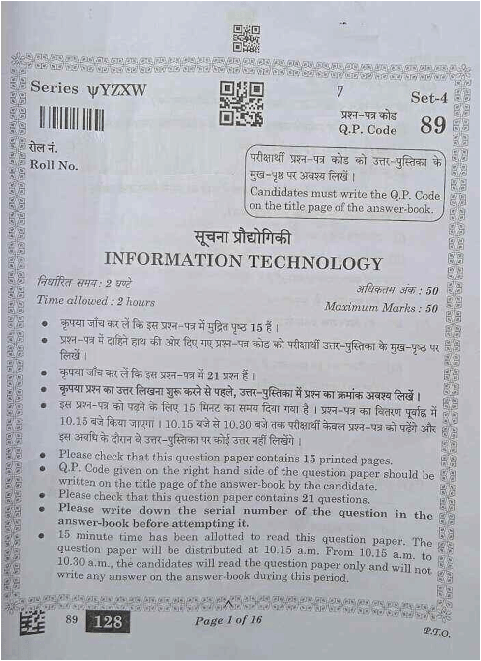 CBSE Class 10 Information Technology Question Paper 2023 with Answer Key